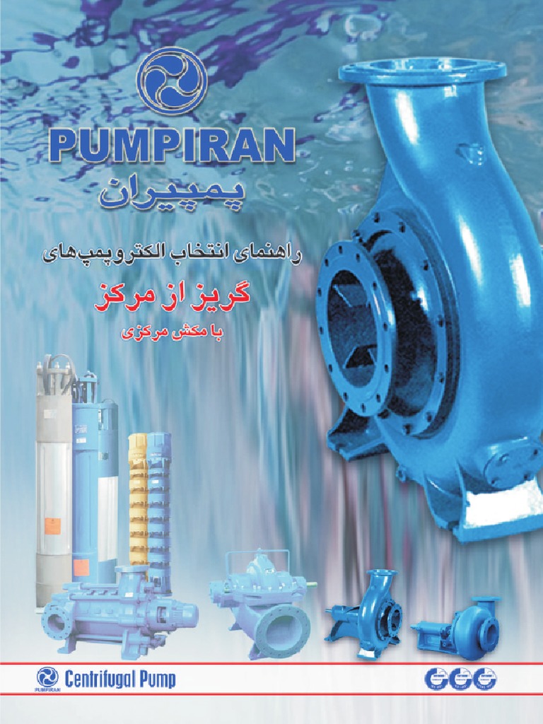 Pump Iran | PDF