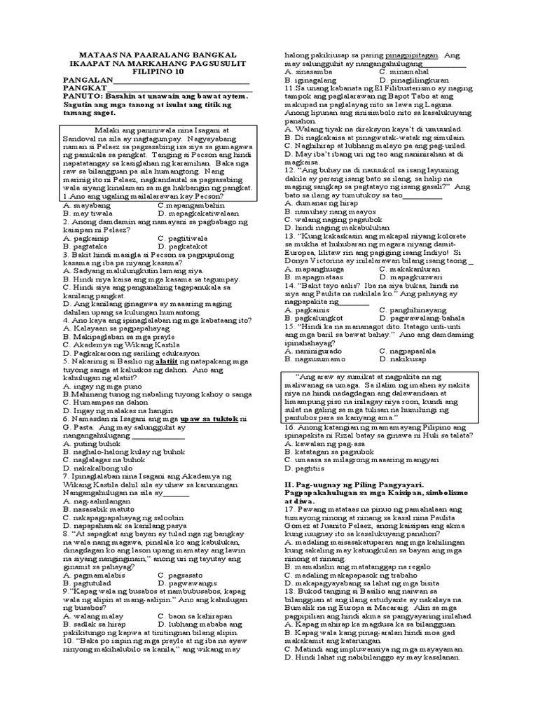 4th Grading Test El Fili | PDF
