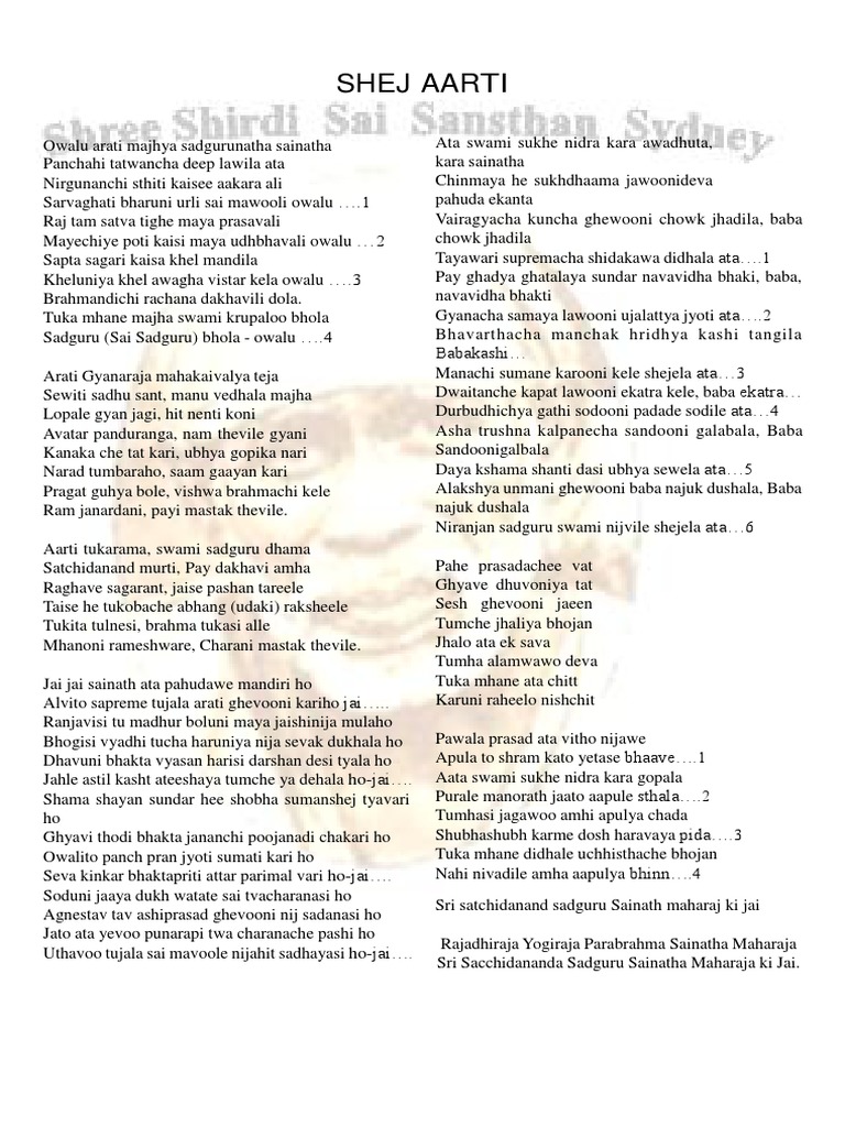 Shej Aarti - English PDF | PDF | Hindu Behaviour And Experience ...