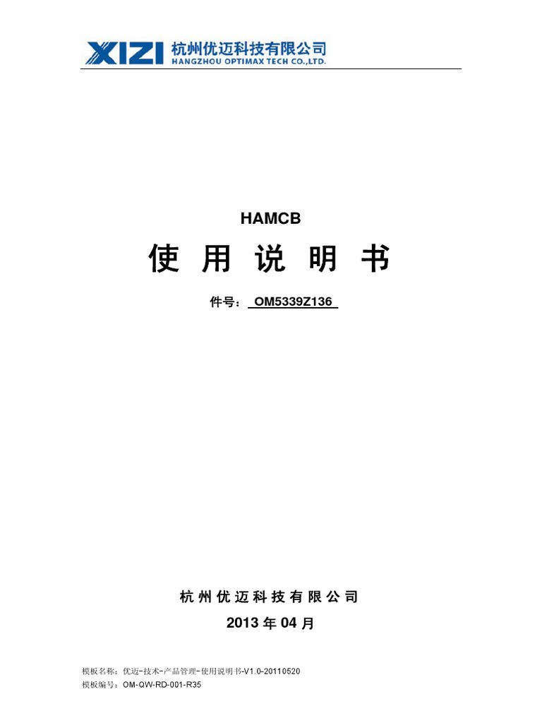 XIZI OTIS - HAMCB Manual1540371679193 | PDF