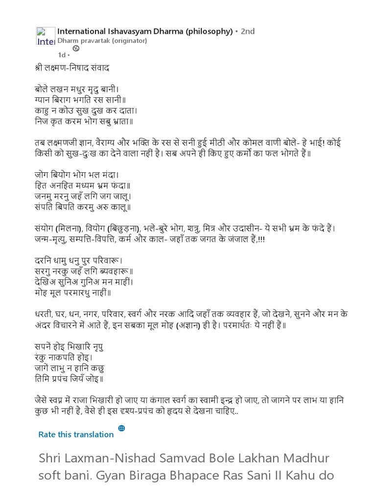 Lakshman Nishad Samvad PDF | PDF