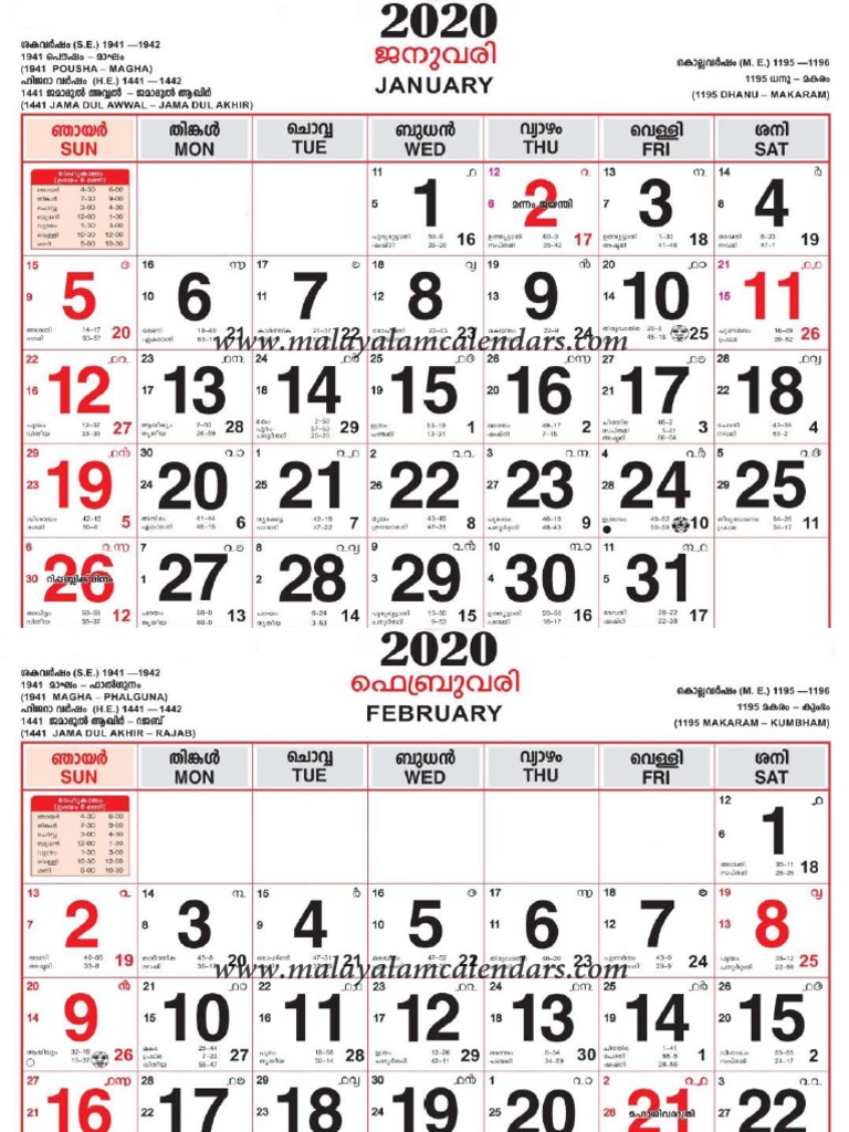 Malayalam Calendar 2020 | PDF