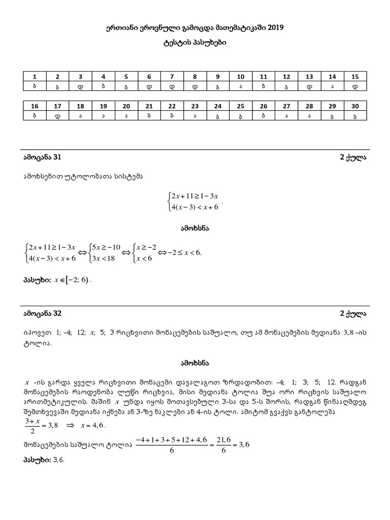 Matematika Pasuxebi PDF | PDF