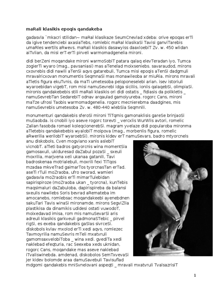 Marali Klasikis Epoqis Qandakeba | PDF