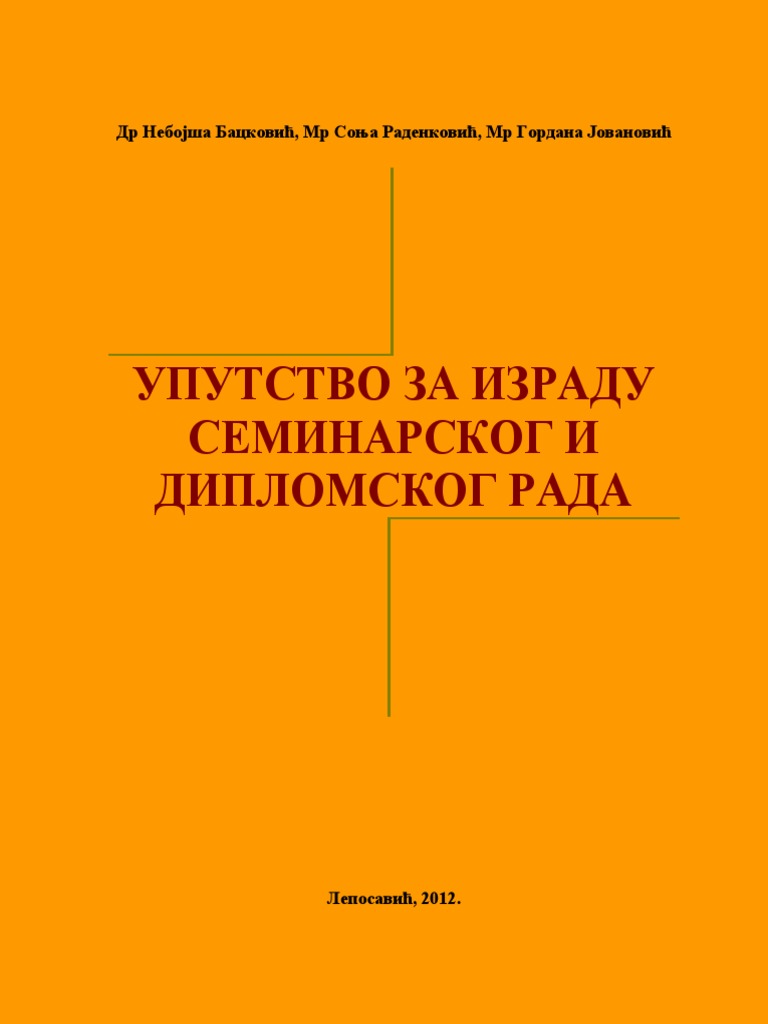 Uputstvo Za Diplomski Rad | PDF