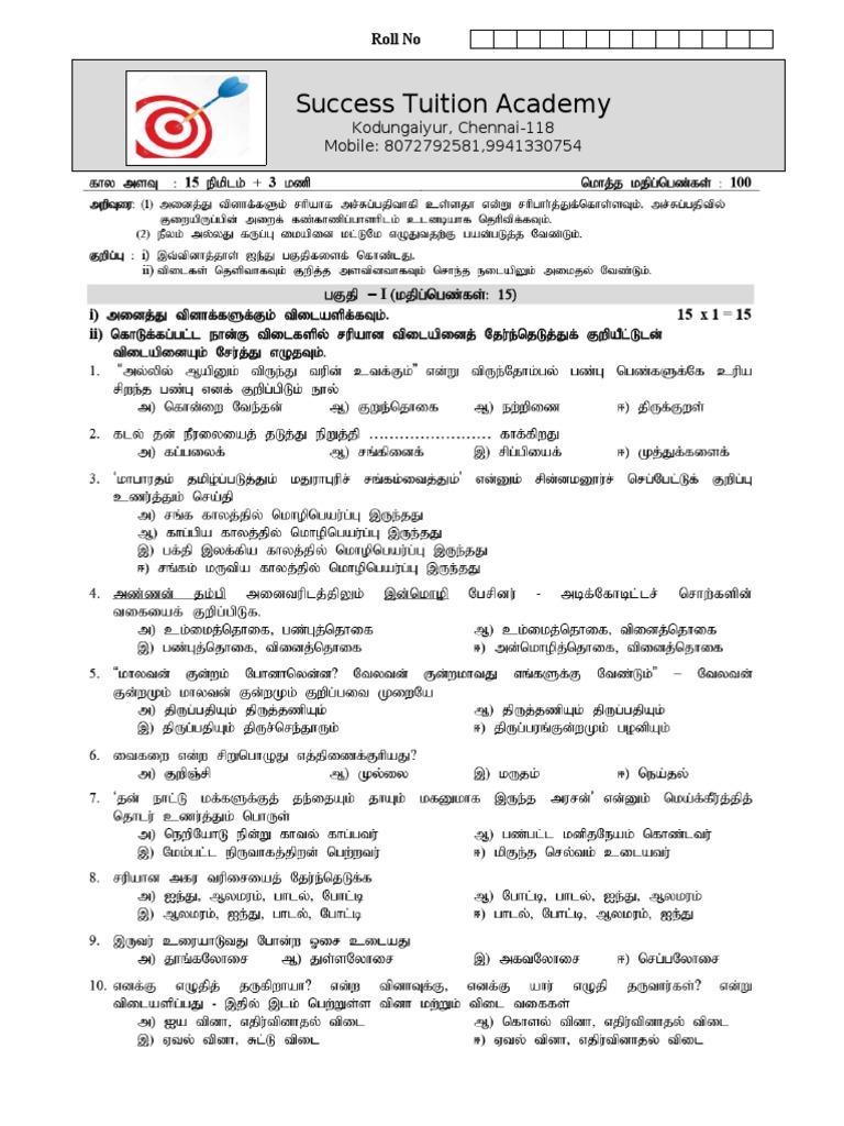 Success Tuition Academy: Kodungaiyur, Chennai-118 Mobile: 8072792581 ...