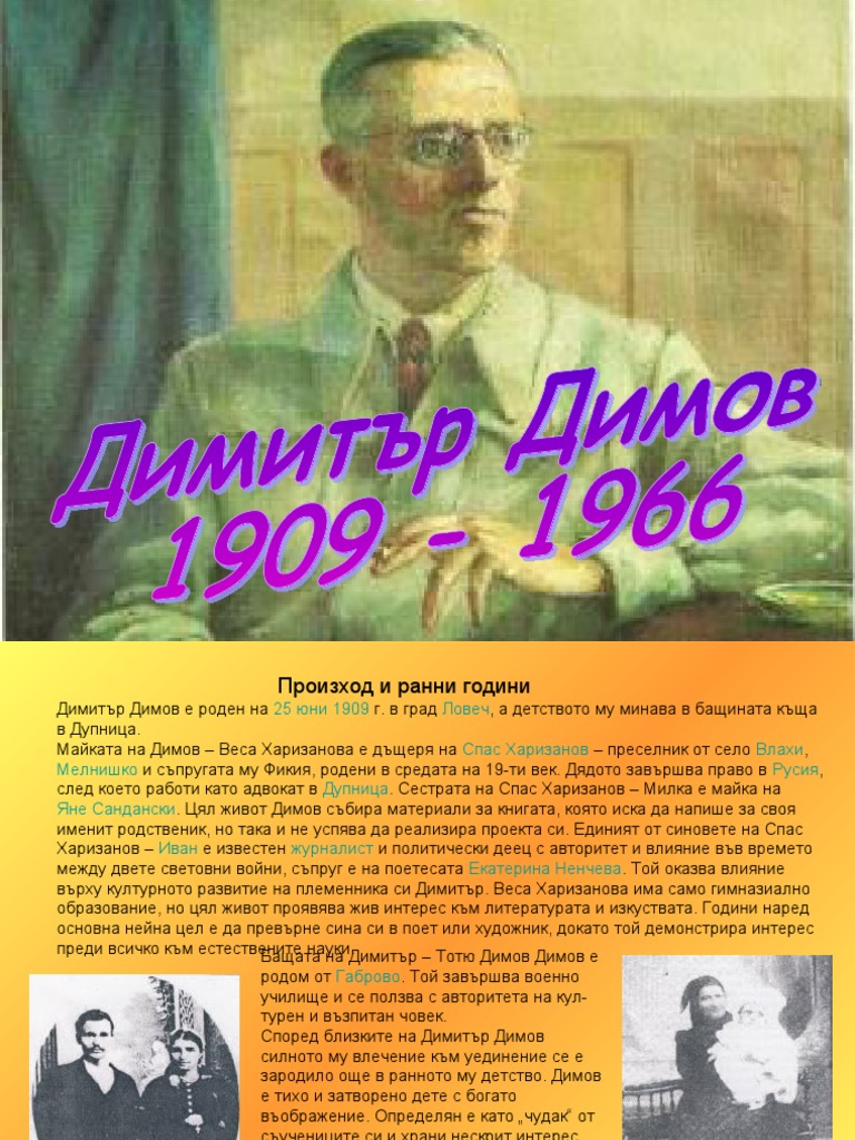 Dimov | PDF