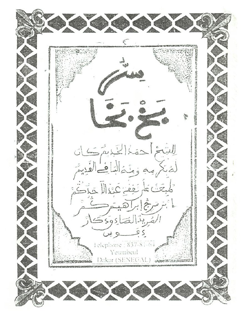 Bakh Bakha PDF | PDF
