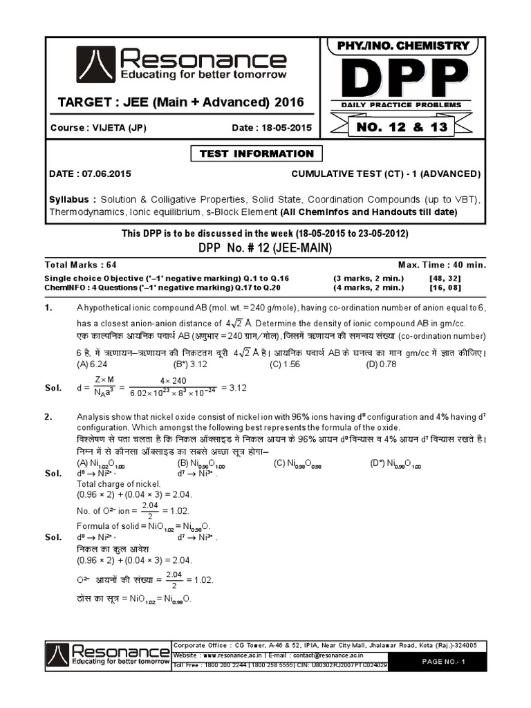 PC & Ioc DPP 12 To PDF | PDF | Salt (Chemistry) | Coordination Complex