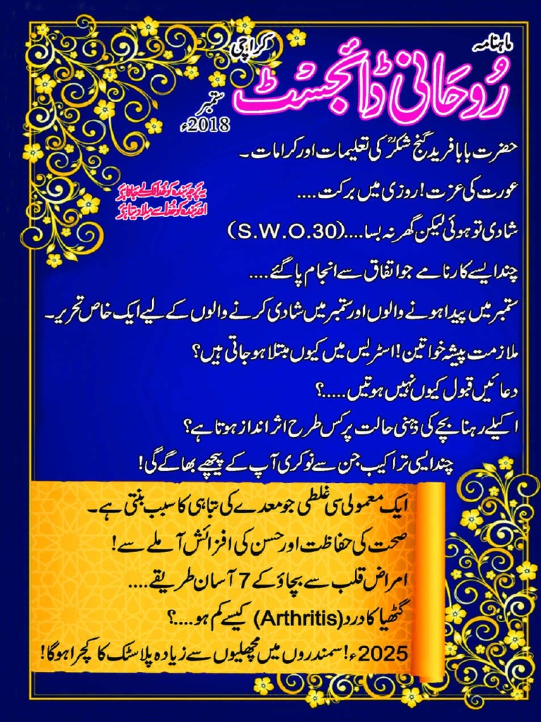 Roohani Digest 2018 09 September (Issue #478) | PDF