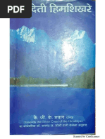 Kosala (Bhalchandra Nemade) (Z-Library) | PDF