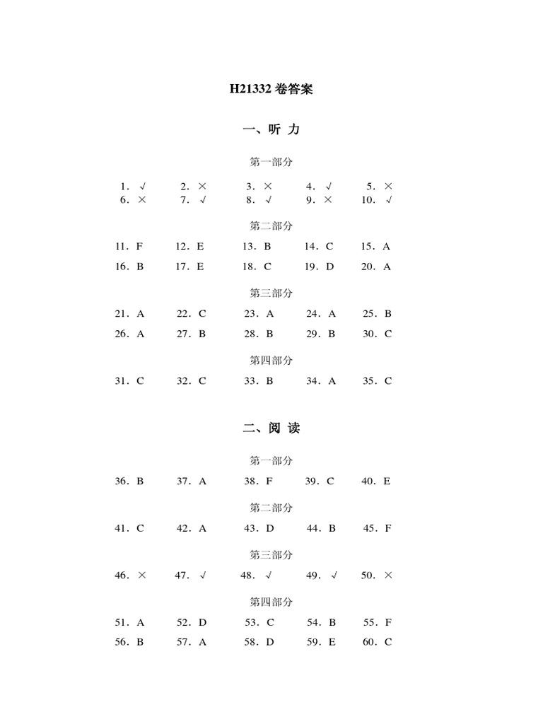 HSK 2 AnswerSheet PDF | PDF
