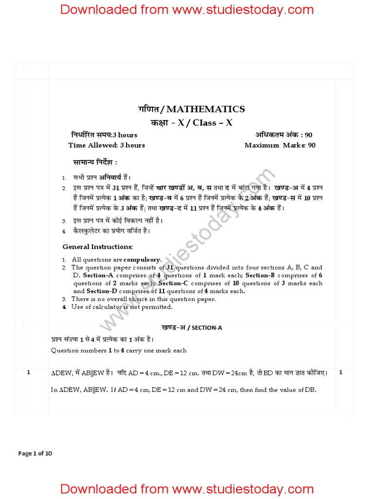 CBSE Class 10 Mathematics Sample Paper Set D | PDF | Trigonometric ...