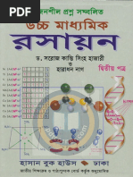 Ruponti 1st Paper Solution | PDF