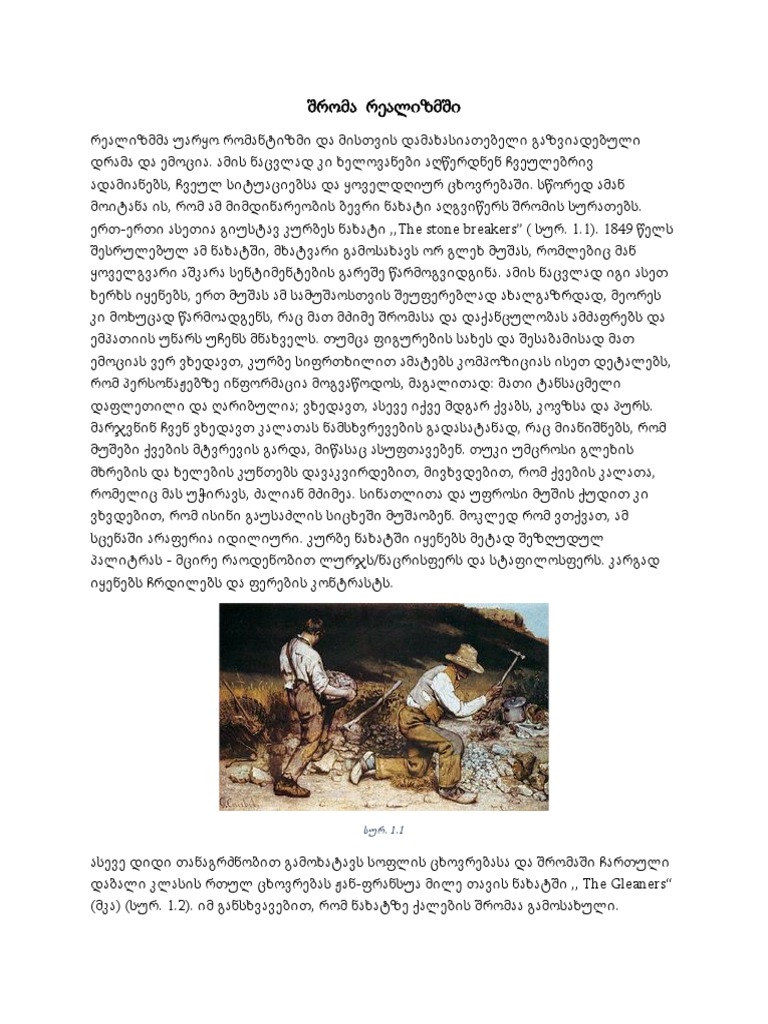 ლიტერატურა და ხელოვნება Pdf