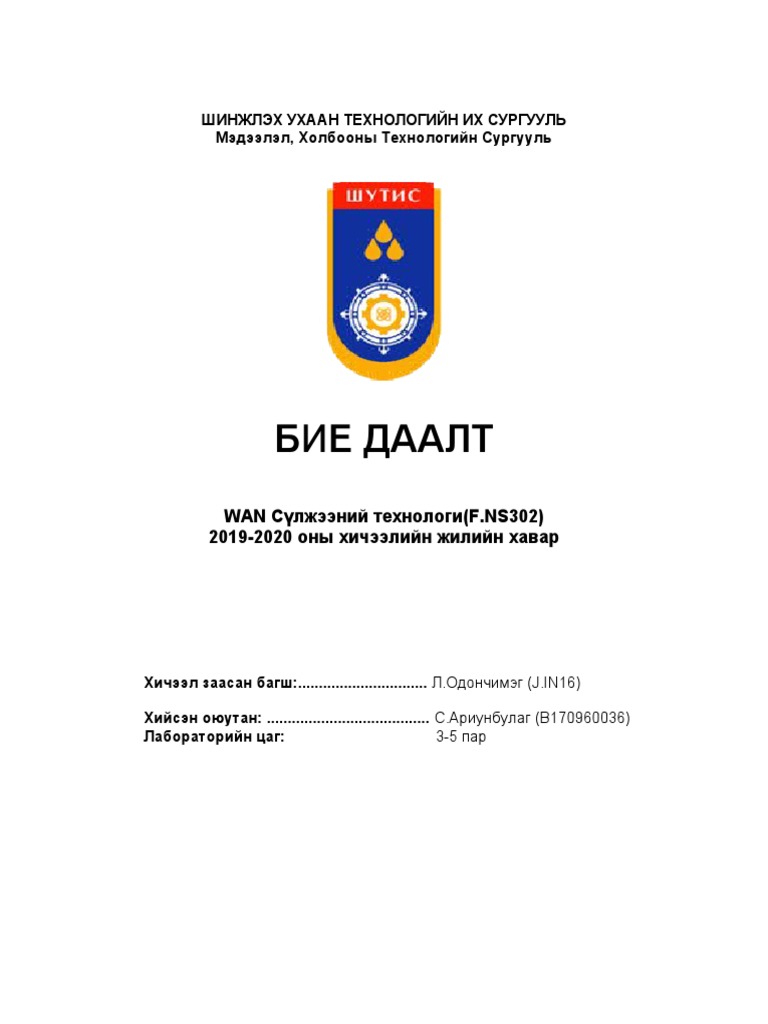 Wan Biy Daalt 1 | PDF