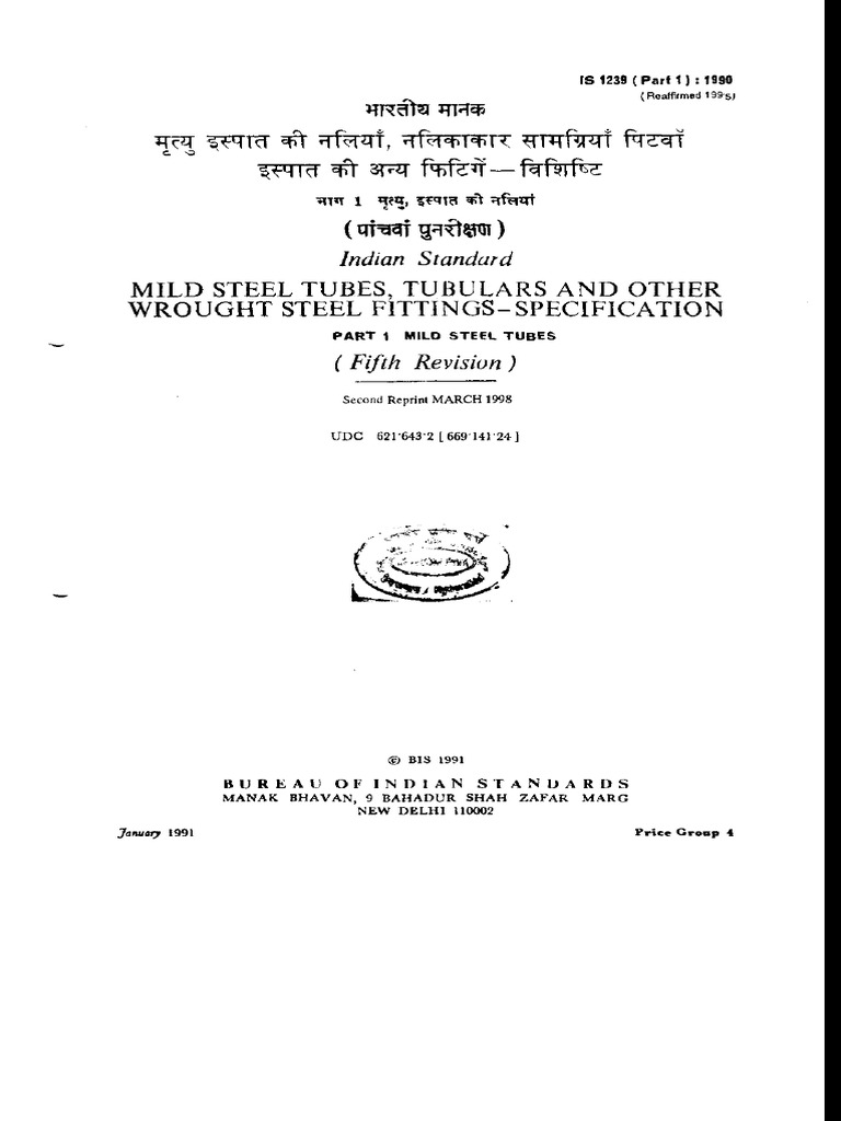 Is 1239 (Part 1), 1990 | PDF