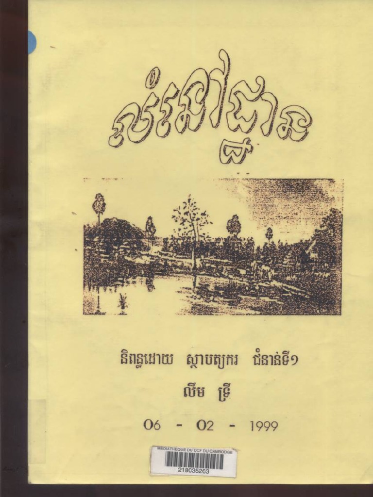 Khmer House PDF | PDF