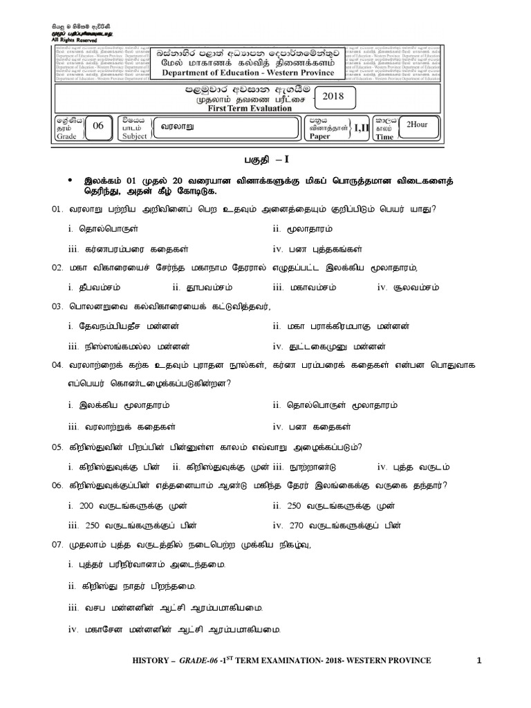 Grade 6 - History - 1st Term 2018 | PDF