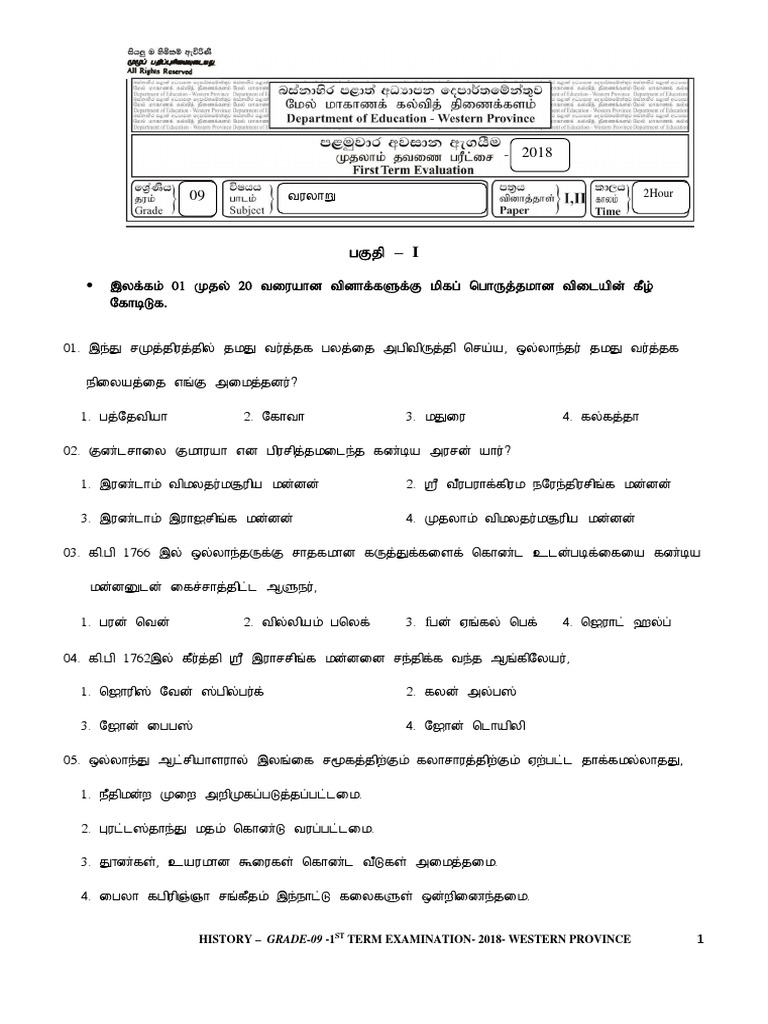 Grade 9 - History - 1st Term 2018 | PDF
