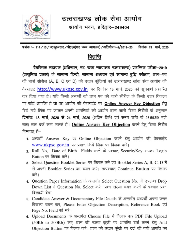 Online Answer Key Objection Guide | PDF | Computing And Information ...
