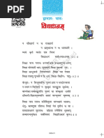 The Tsunami Class 8 Questions And Answers CBSE - CBSE Tuts-1 | PDF ...