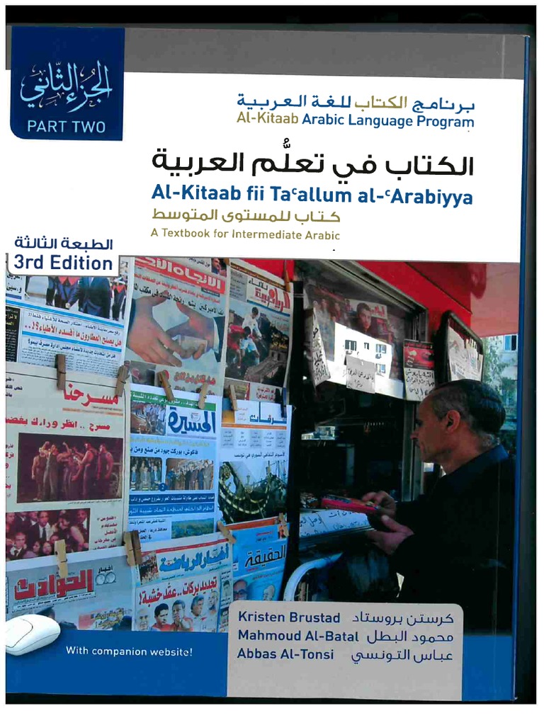 At Kitaab | PDF | Grammar | Syntax