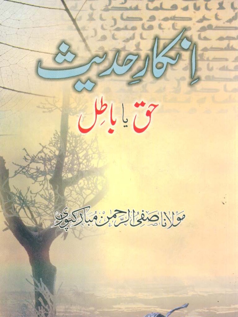 Inkar e Hadees Book | PDF