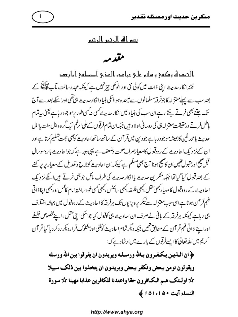 Munkareenay HADEES Aur Maslae TAQDEER | PDF