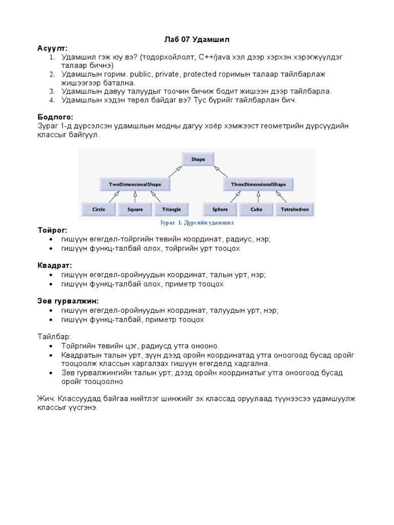 Lab 07 | PDF