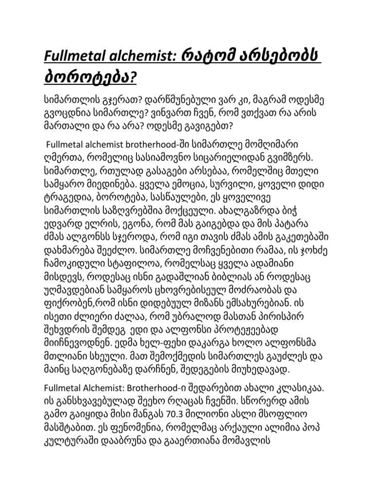 Fullmetal Alchemist | PDF