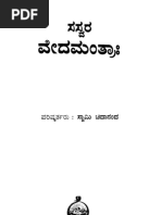 Course 4 - Week 3 - Quiz - Detection Algorithms | PDF