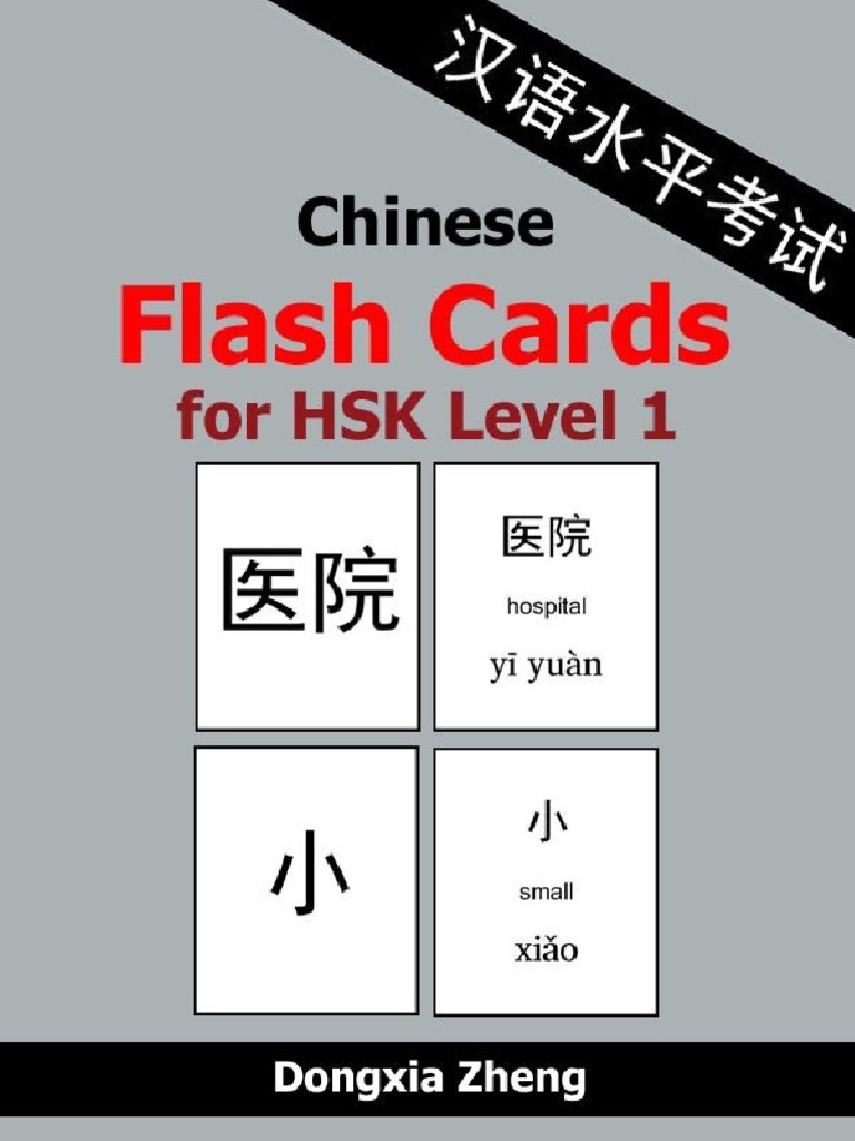 Chinese Flash Cards For HSK Level 1 150 Chinese Vocabulary Words | PDF ...