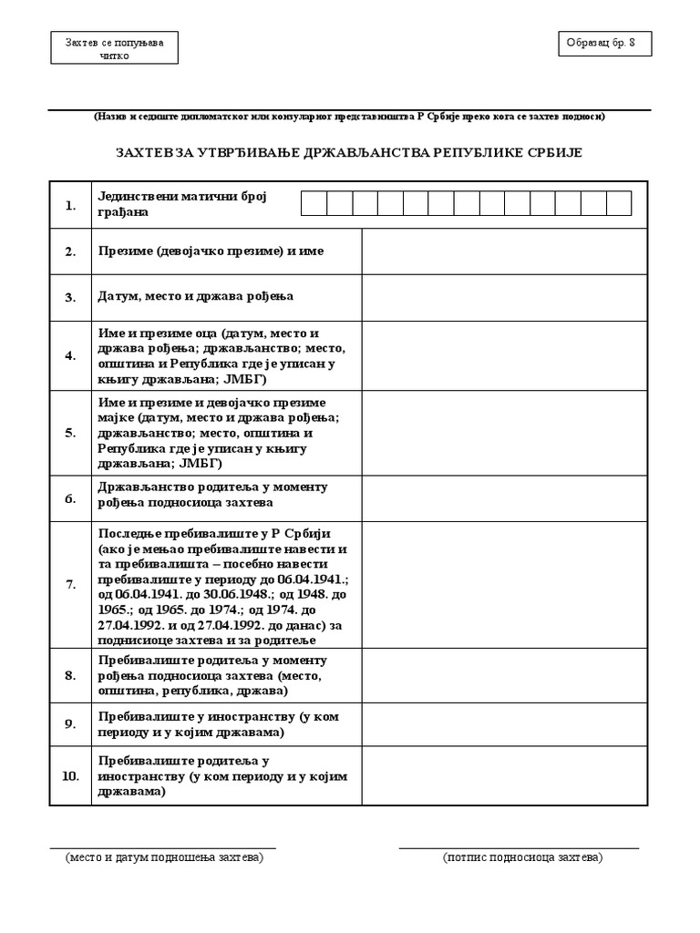 Obrazac Br. 8 PDF | PDF