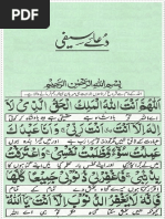 Darood e Akbar | PDF