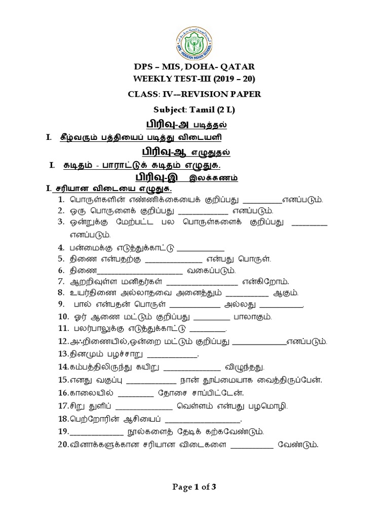 Class 4 (2L) Weekly Test Iii Revision Paper PDF | PDF