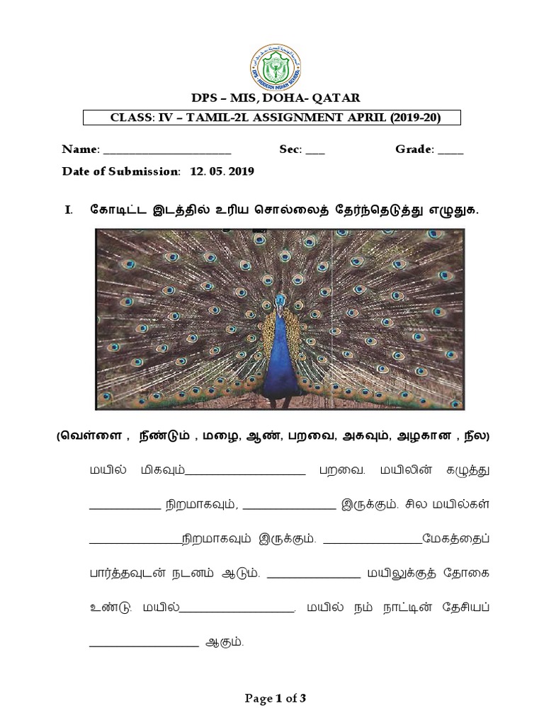 Class 4 Tamil 2L April Assignment PDF | PDF
