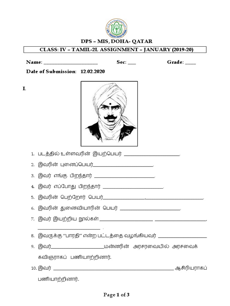 Class 4 Tamil 2L Jan Assignment (2019-20) PDF | PDF