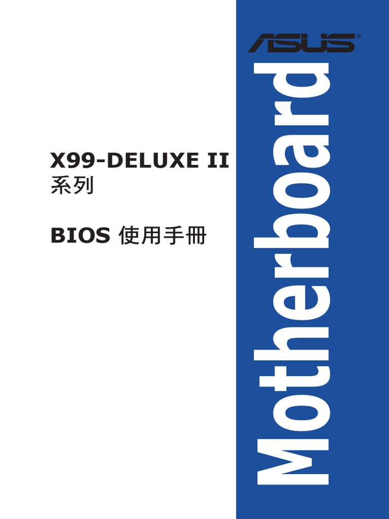DT166 X99-DELUXE II BIOS Manual PDF | PDF