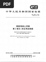 Appendix 1 ASTM Material Equivalency: ASTM Materials EN Materials ISO ...