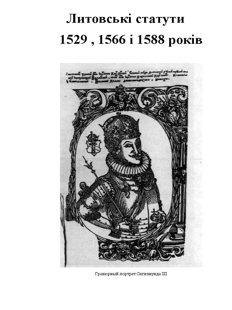 Litovski Statuti | PDF