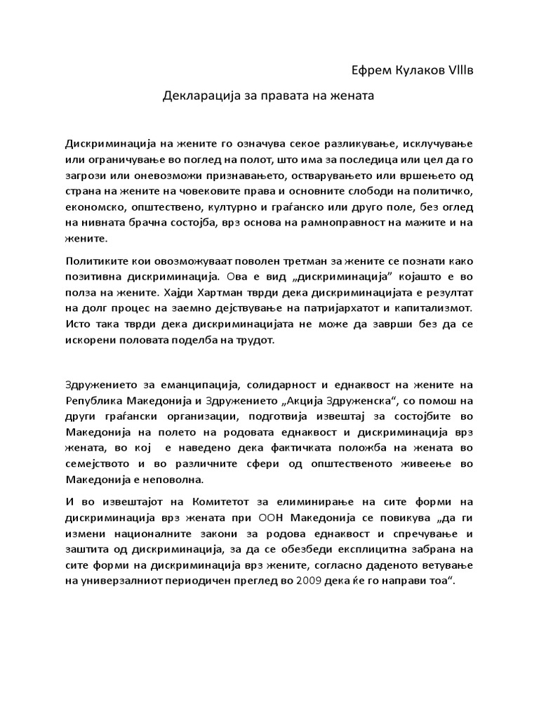 Декларација за правата на жената Pdf