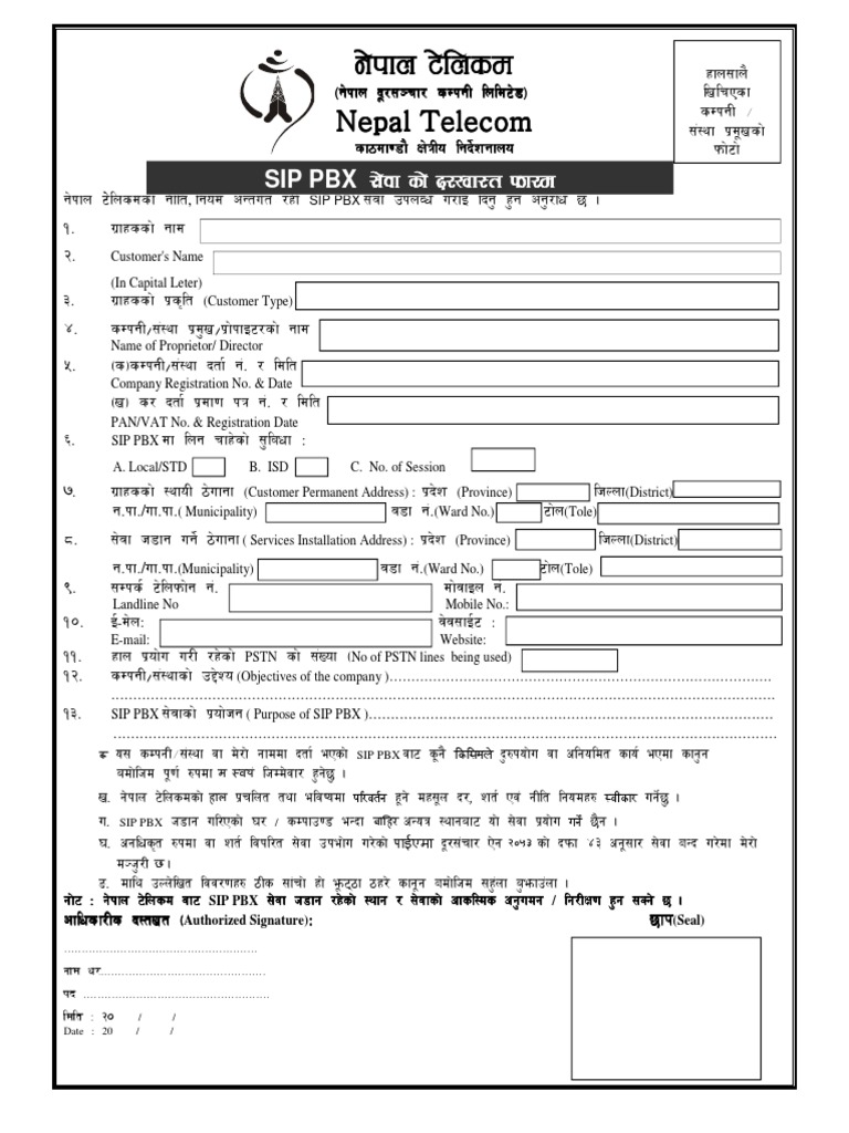 SIP Form Nepal Telecom | PDF