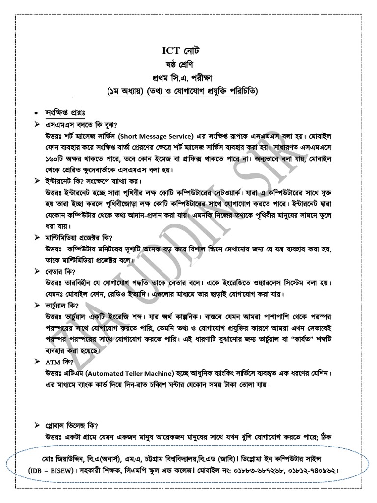 Class 6 ICT ALL | PDF
