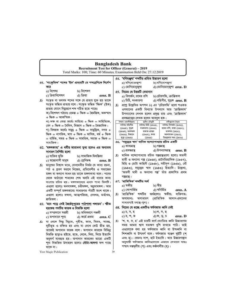Bangladesh - Bank Questions Solutions (2001-2019) (WWW - Exambd.net ...