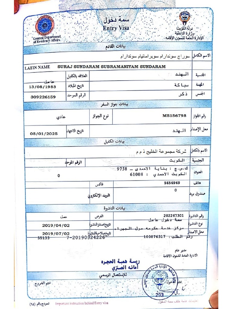 Kuwait Visa PDF | PDF