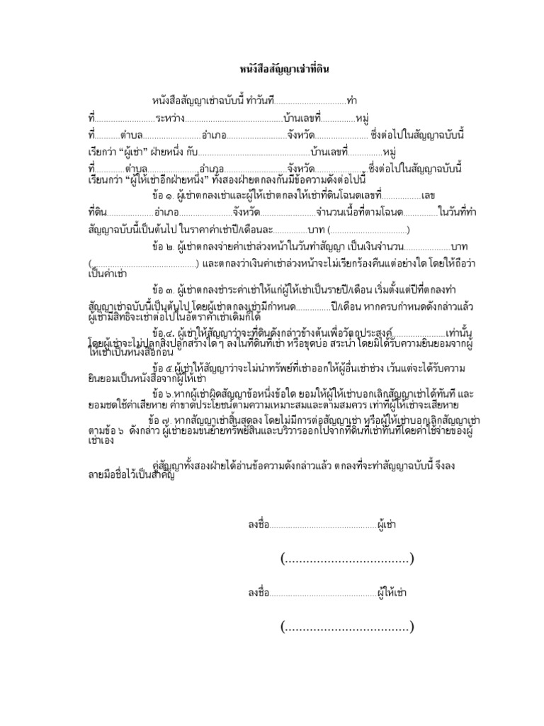 Form 165 | PDF