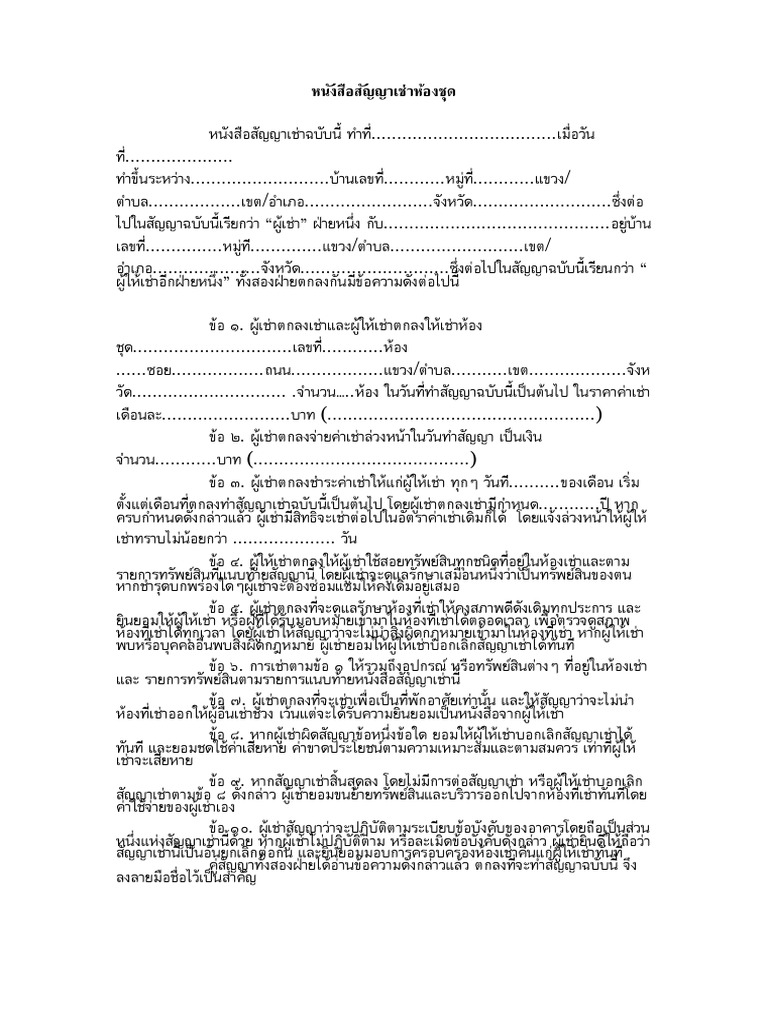 Form 180 | PDF
