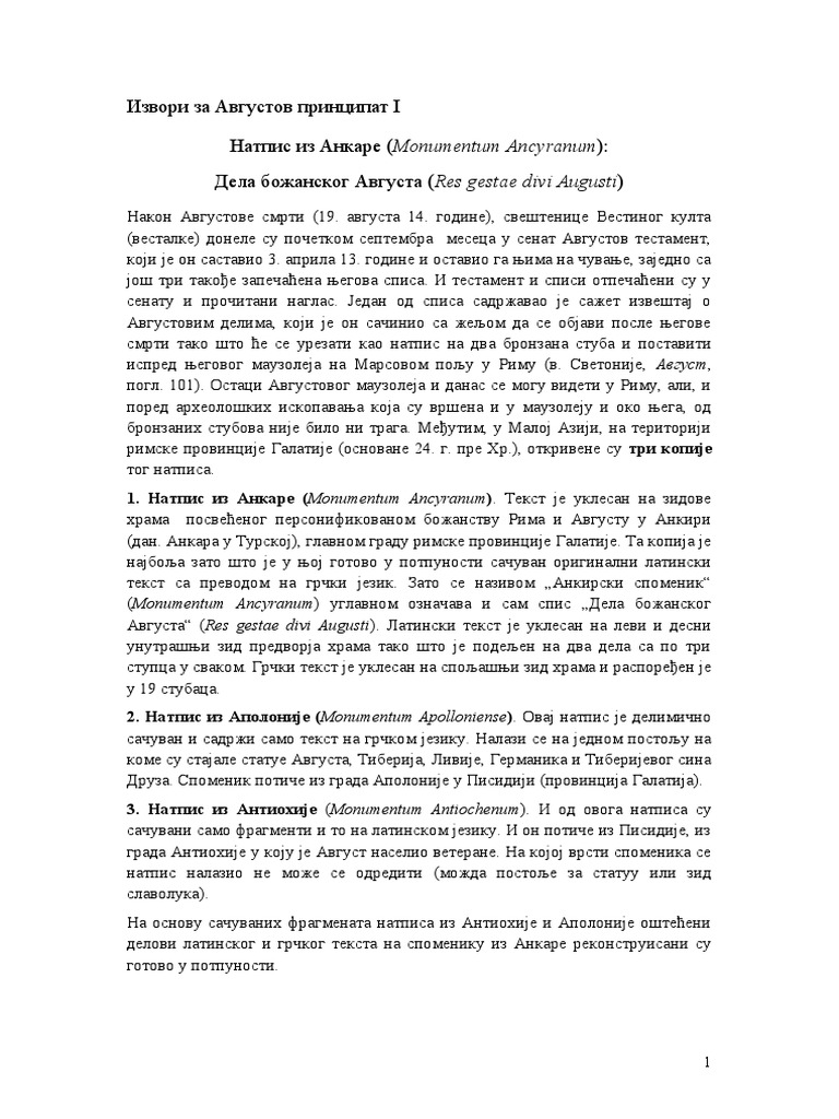 Monumentum Ancyranum | PDF