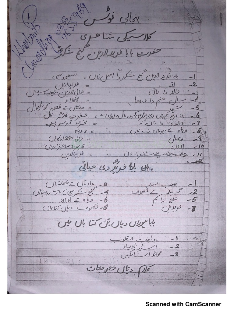 Punjabi Handwritten Notes For Css Pms Pdf